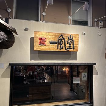 IPPUDO - WESTSIDE - Updated January 2025 - 7666 Photos & 4169 Reviews - 321 W 51st St, New York ...