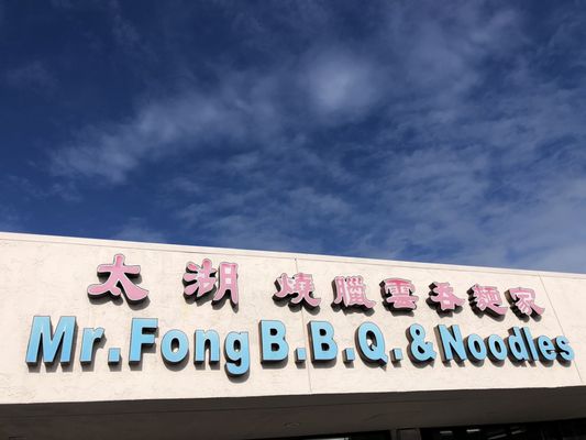 MR. FONG BBQ & NOODLES - 533 Photos & 366 Reviews - 950 King Dr, Daly ...
