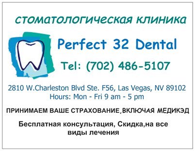 PERFECT 32 DENTAL CARE - Updated February 2025 - 15 Photos & 47 Reviews ...