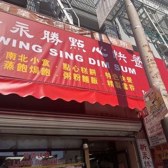 WING SING DIM SUM - Updated June 2025 - 427 Photos & 243 Reviews - 1125 ...