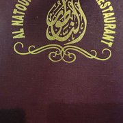 AL NATOUR RESTAURANT - 626 Photos & 451 Reviews - 1787 N University Dr ...