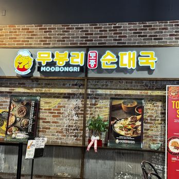 MOOBONGRI - Updated August 2025 - 84 Photos & 24 Reviews - 7725 Balboa ...
