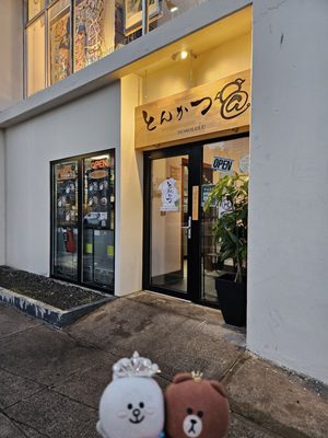 TONKATSU ATMARK HONOLULU - Updated May 2026 - 416 Photos & 101 Reviews ...