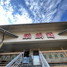 KIRIN COURT CHINESE RESTAURANT - Updated October 2025 - 2184 Photos ...