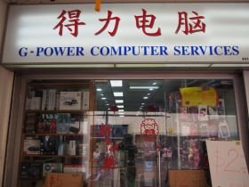 G-POWER COMPUTER - Updated August 2025 - 154 Bukit Batok St 11 ...
