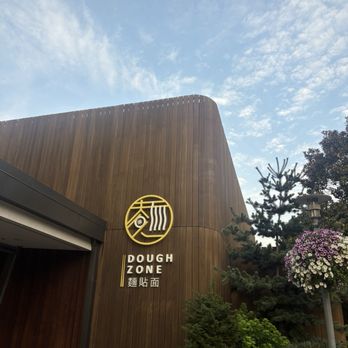 DOUGH ZONE DUMPLING HOUSE - DOWNTOWN PORTLAND - Updated October 2025 ...