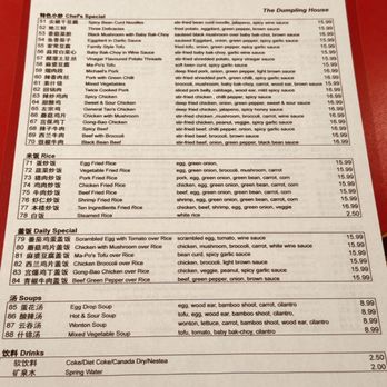 DUMPLING HOUSE RESTAURANT - Updated April 2025 - 669 Photos & 657 ...