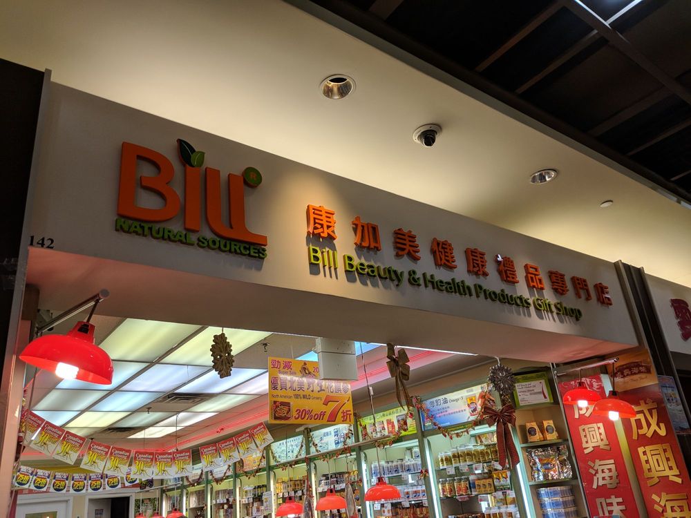 BILL BEAUTY & HEALTH PRODUCTS - Updated January 2025 - 2301 Brimley Rd ...