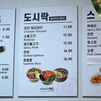 BARO BARO KIMBAP - Updated June 2025 - 192 Photos & 114 Reviews - 2625 ...