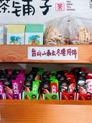 HA TEA - Updated December 2025 - 125 Photos & 37 Reviews - 1170 Powell ...