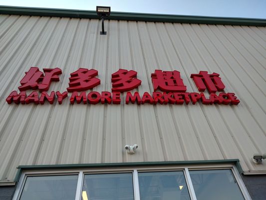 MANY MORE ASIAN MARKET - Updated November 2024 - 61 Photos & 38 Reviews ...