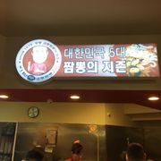 LEE MANGU NOODLES - 44 Photos & 25 Reviews - Korean - 5301 Beach Blvd ...