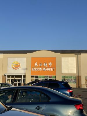 ENSON MARKET - Updated October 2025 - 14 Photos - 9604 Mason Montgomery ...