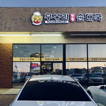 MOOBONGRI SOONDAE - Updated May 2025 - 668 Photos & 515 Reviews - 3385 ...
