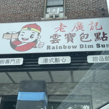 RAINBOW DIM SUM - Updated April 2025 - 185 Photos & 64 Reviews - 82-53 ...
