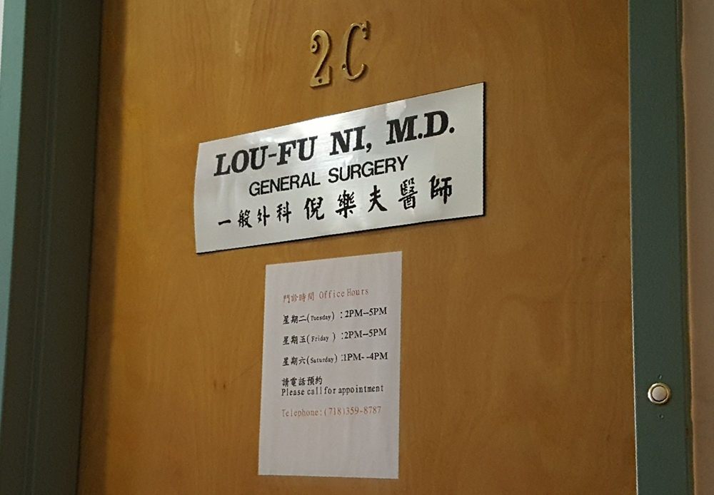 NI LOU FU MD - 13347 Sanford Ave, Flushing, New York - Doctors - Phone ...