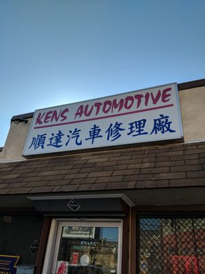 KENS AUTOMOTIVE - Updated January 2026 - 18 Photos & 170 Reviews - 341 ...