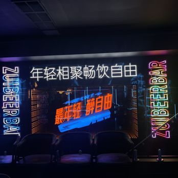 ZUI BEER BAR - Updated July 2024 - 104 Photos & 13 Reviews - 5649 Yonge ...