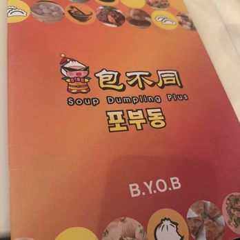 SOUP DUMPLING PLUS - Updated October 2025 - 2663 Photos & 1538 Reviews ...