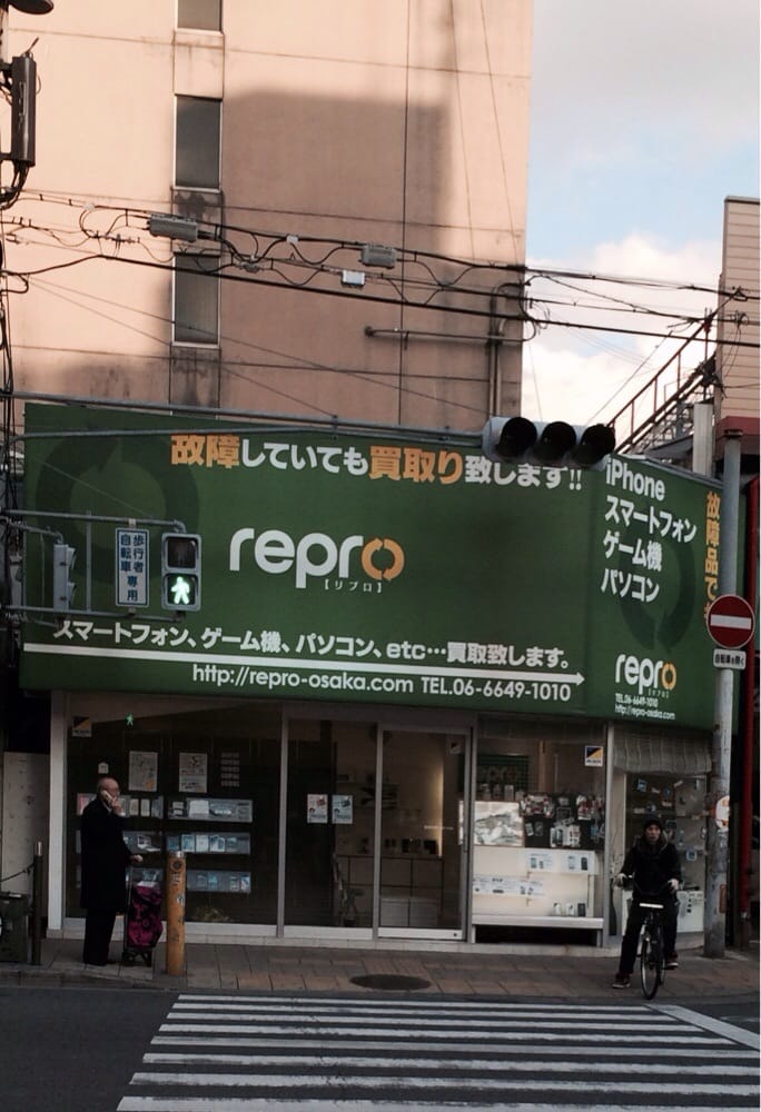 REPRO - 中央区日本橋1-21-18, 大阪市, 大阪府, Japan - Mobile Phones - Phone Number ...