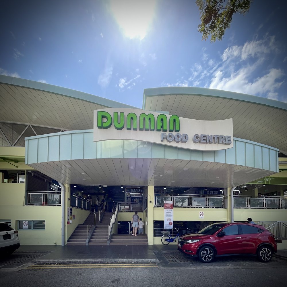 DUNMAN ROAD FOOD CENTRE - Updated July 2025 - 271 Onan Rd, Singapore ...