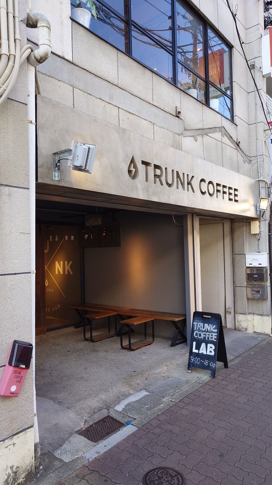 TRUNK COFFEE LAB 東別院 - Updated October 2024 - Naka WardIseyama1-chōme-2 ...
