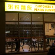 FAT KEE NOODLE HOUSE - 64 Photos & 28 Reviews - 3132 26 Street NE ...