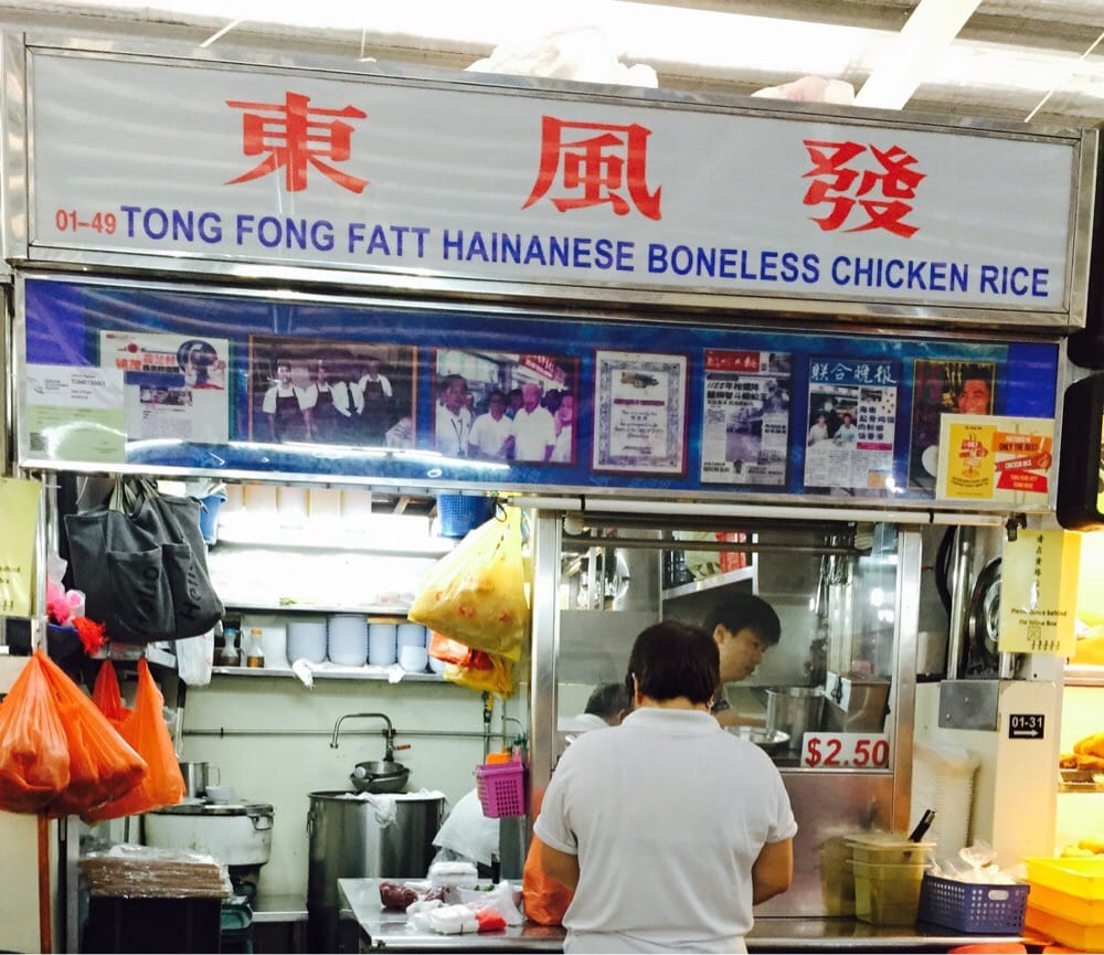 TONG FONG FATT BONESLESS CHICKEN RICE - Chinese - Blk 20 Ghim Moh Road ...