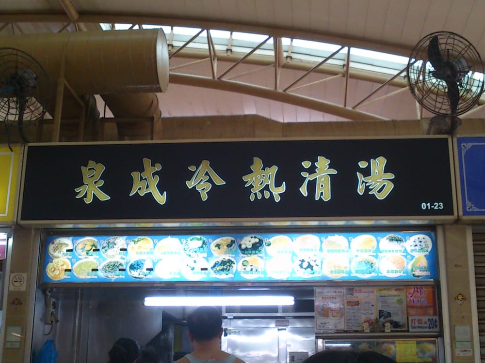 QUAN CHENG DESSERT - Updated April 2024 - 630 Bedok Reservoir Road, #01 ...