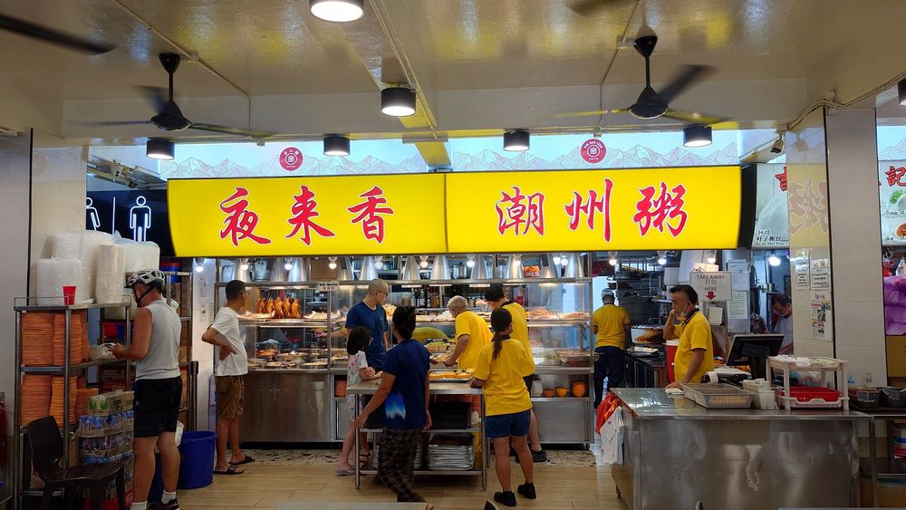 YE LAI XIANG TEOCHEW PORRIDGE - 116 Bukit Merah View, Singapore ...
