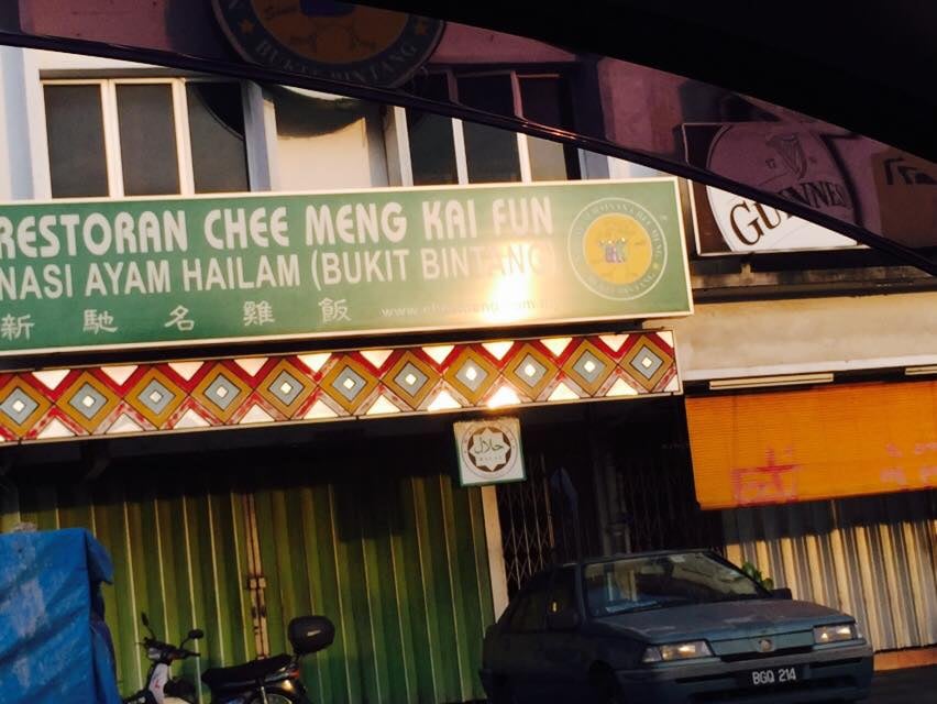 RESTORAN CHEE MING KAI FUN - Updated May 2024 - Sub Lot A1, Batu 4 1/4 ...
