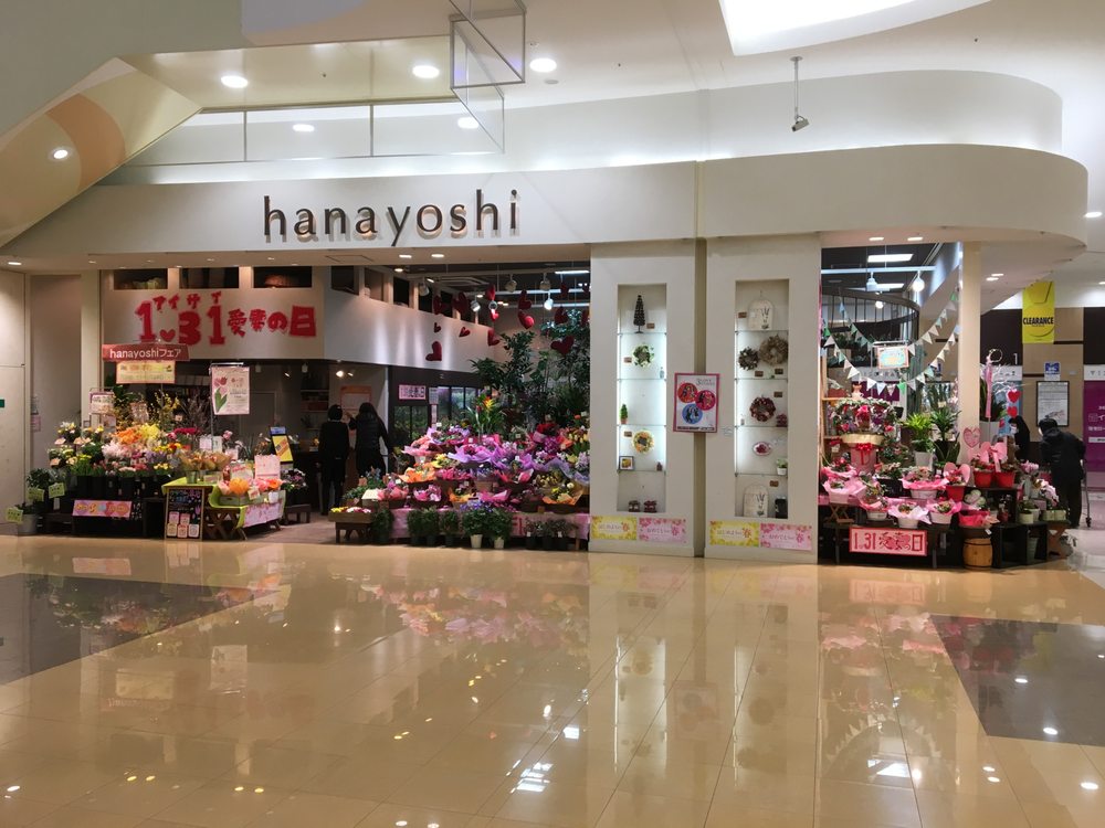 HANAYOSHI イオンモール綾川店 - Updated August 2024 - 綾歌郡綾川町萱原822-1, 綾歌郡, 香川県, Japan - Florists - Phone ...