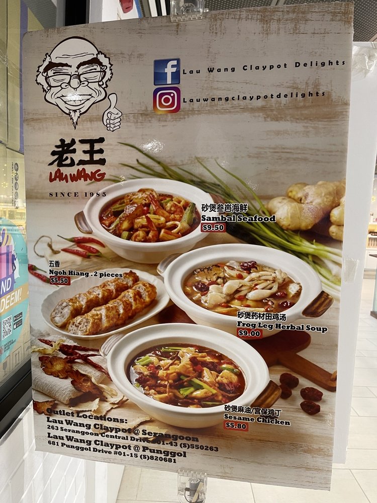 LAU WANG CLAYPOT DELIGHTS - Updated August 2024 - 681 Punggol Dr ...