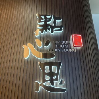 MR. DIM SUM - Updated January 2026 - 781 Photos & 193 Reviews - 973 ...
