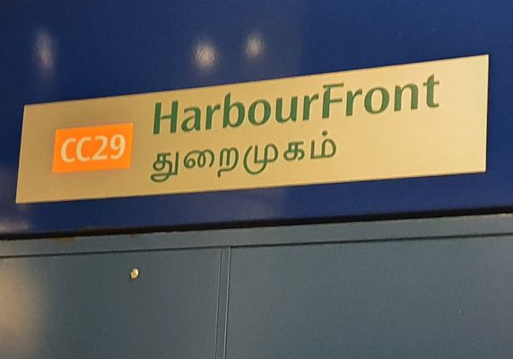 HARBOURFRONT MRT STATION - Updated December 2024 - 24 Photos - 81 Telok ...