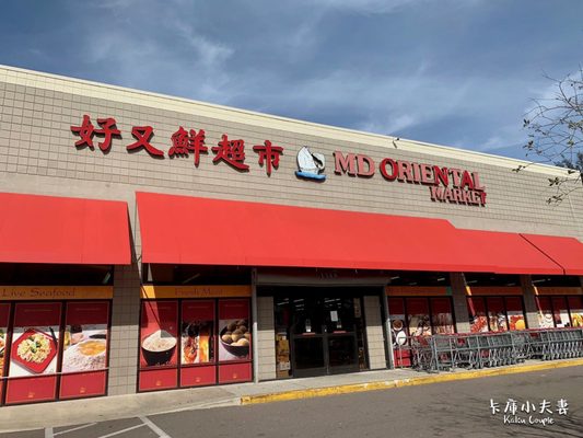 MD ORIENTAL MARKET - 253 Photos & 131 Reviews - Grocery - 1106 E Fowler ...