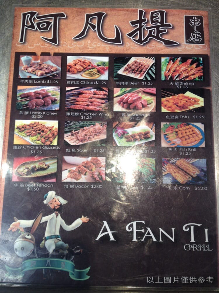 A FAN TI GRILL - 136-55-136-61 Roosevelt Ave, Flushing, NY - Yelp