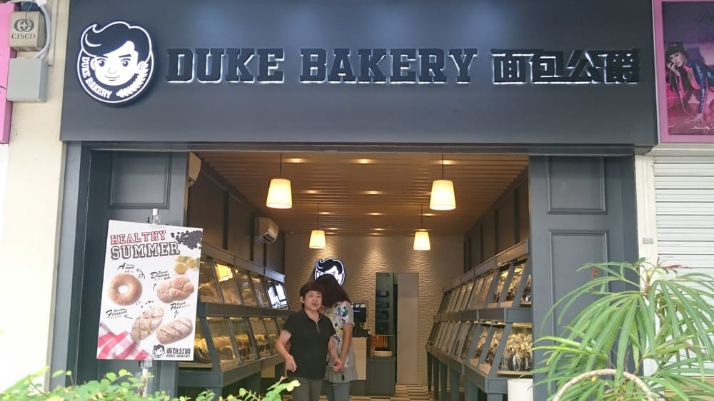 DUKE BAKERY - Blk 190, Lorong 6 Toa Payoh, Singapore, Singapore ...