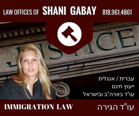 LAW OFFICES OF SHANI GABAY - Updated October 2025 - 17 Photos & 17 ...