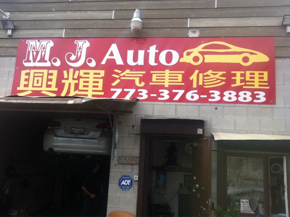 MJ AUTO REPAIR - Updated December 2025 - 3272 S Archer Ave, Chicago ...