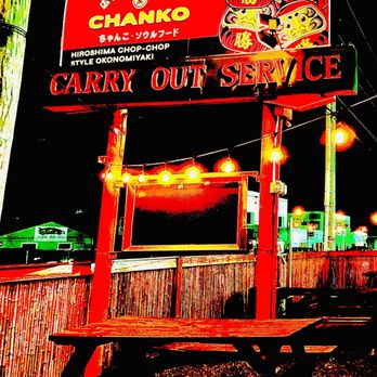 CHANKO - Updated August 2024 - 259 Photos & 147 Reviews - 4603 N ...