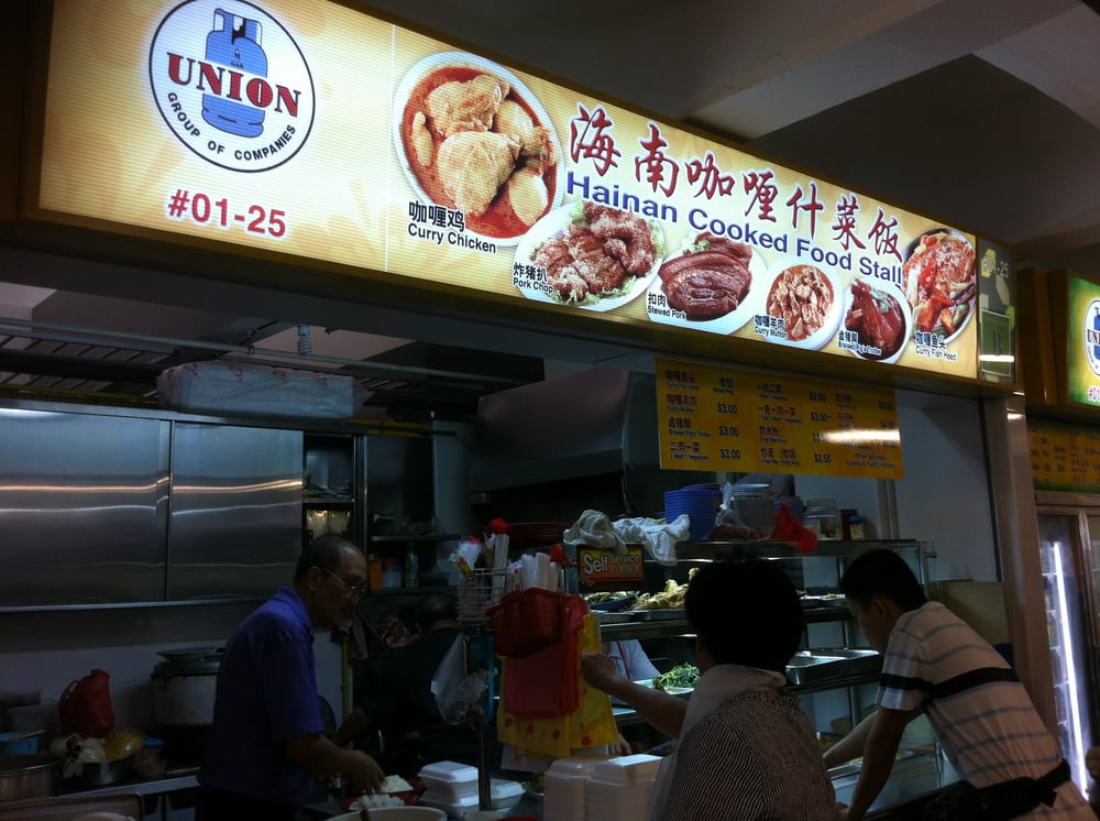 HAINAN COOKED FOOD STALL - Blk 4A Jalan Batu, Singapore, Singapore ...