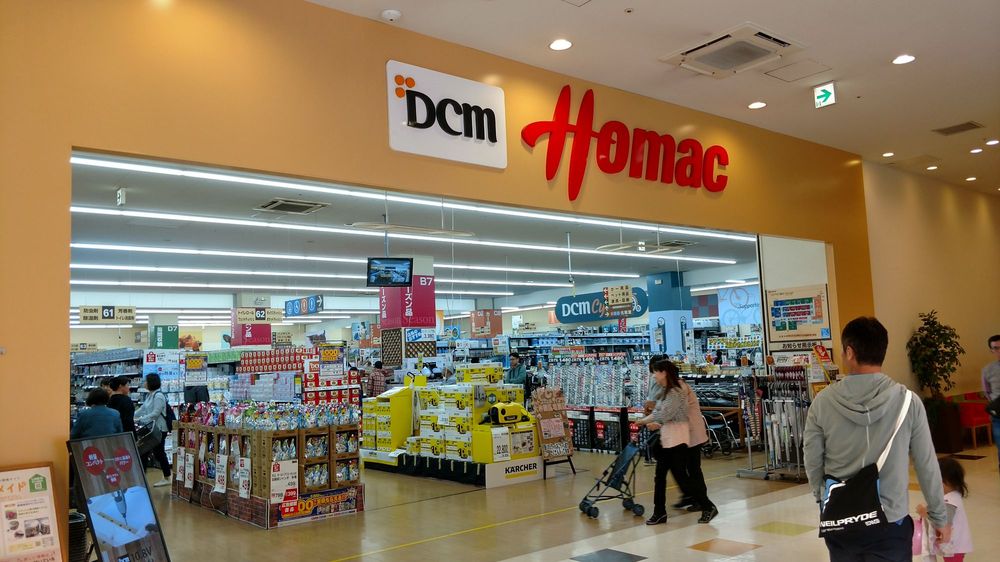 DCMホーマック 大井競馬場前店 - Hardware Stores - 勝島1-6-16, 品川区, 東京都, Japan - Phone Number - Yelp