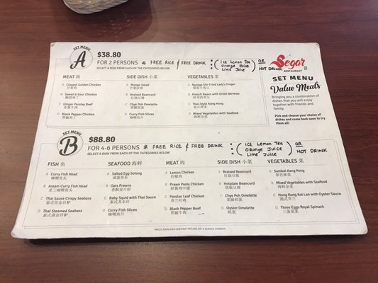 SEGAR RESTAURANT - Updated October 2025 - 1 Vista Exchange Green ...