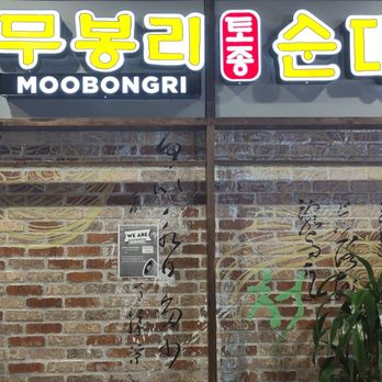 MOOBONGRI - Updated September 2025 - 87 Photos & 27 Reviews - 7725 ...