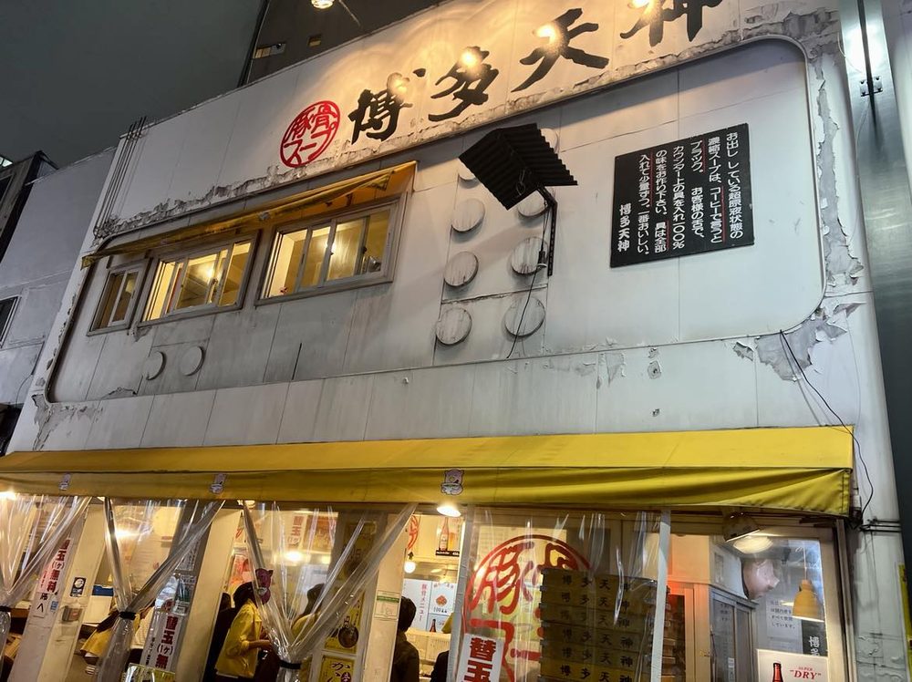 HAKATA TENJIN - Updated July 2025 - 18 Photos & 11 Reviews - 歌舞伎町1-23 ...