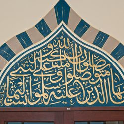 MUSLIM CENTER OF GREATER PRINCETON - 48 Photos - Mosques - 2030 Old ...