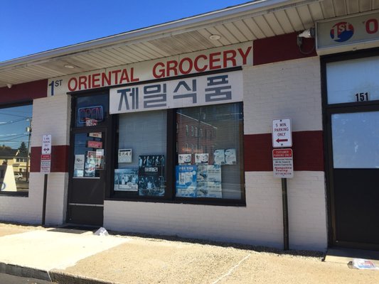 FIRST ORIENTAL GROCERY - Updated November 2025 - 147 Broadway St ...