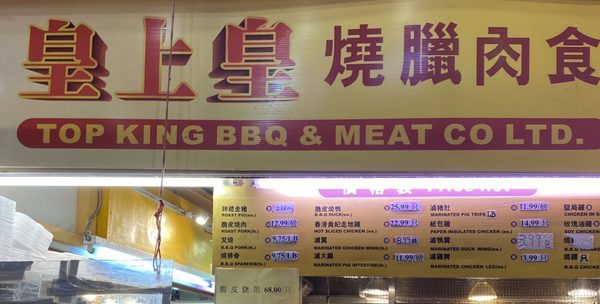 TOP KING MEAT COMPANY - 4500 Kingsway, Burnaby, BC - Yelp