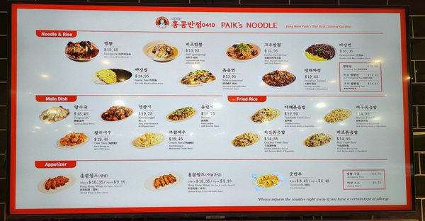 PAIK’S NOODLE - 43 Photos & 39 Reviews - 3931 Irvine Blvd, Irvine, California - Korean ...